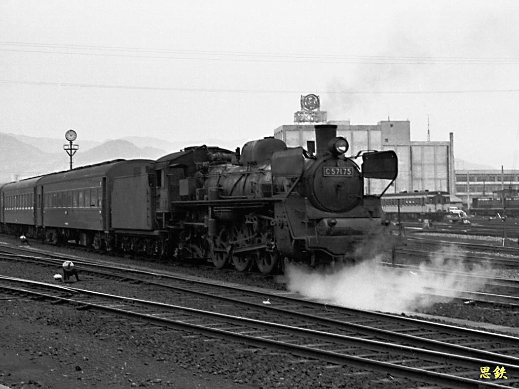 C57 175号機 長崎機関区